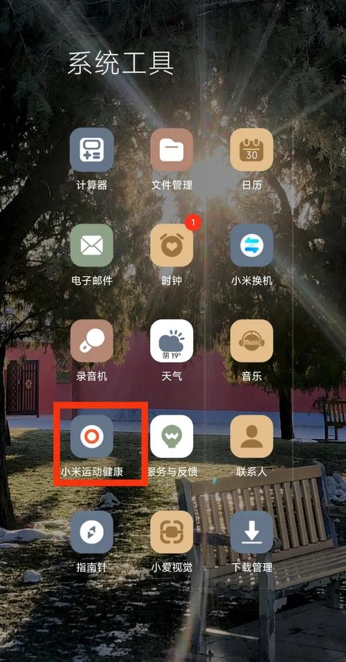 小米手环9第三方软件图标