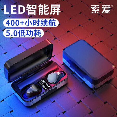 索爱耳机和漫步者耳机哪个好图标