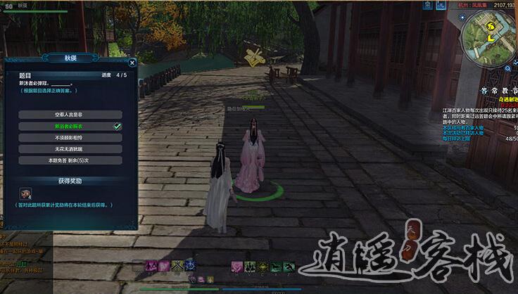 天刀雅集答题器秒答截图