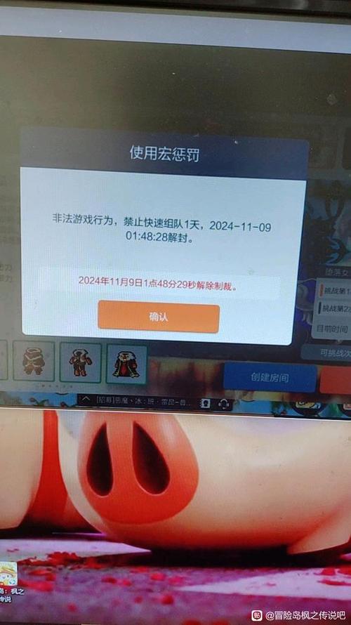 冒险岛用宏会封号吗图标