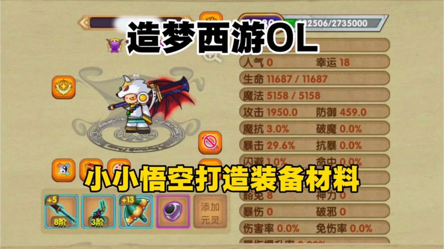 造梦西游ol铁块怎么得图标