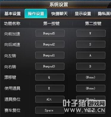 qq飞车怎么切换区域截图