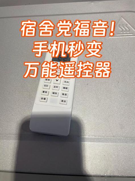 oppo手机怎么遥控空调?截图