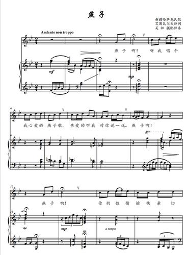 燕子歌曲伴奏图标