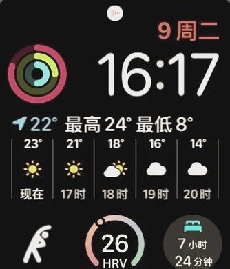 iwatch切换表盘截图