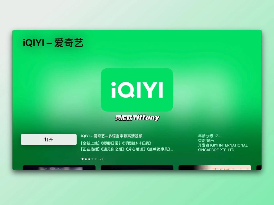 爱酷tv2020截图