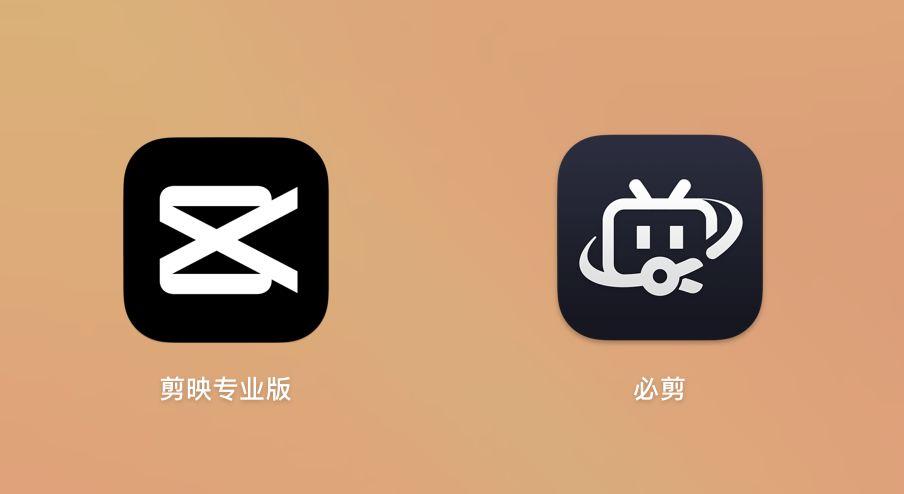 哔站的剪辑软件截图