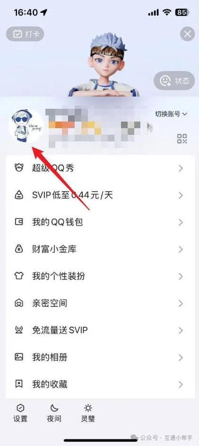 为什么qq个性装扮换不了截图