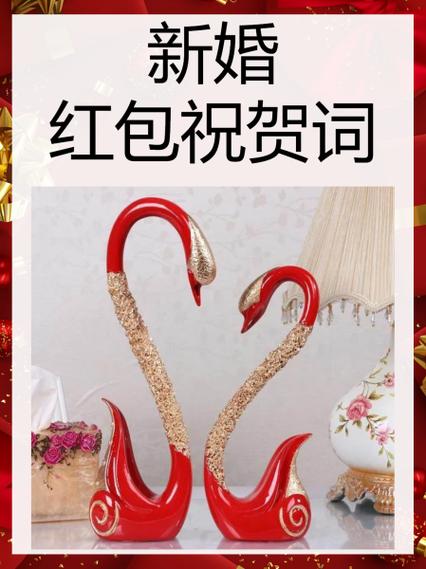发红包的词语图标
