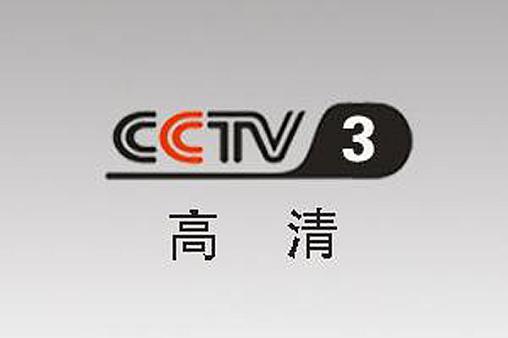 cctv3直播入口图标
