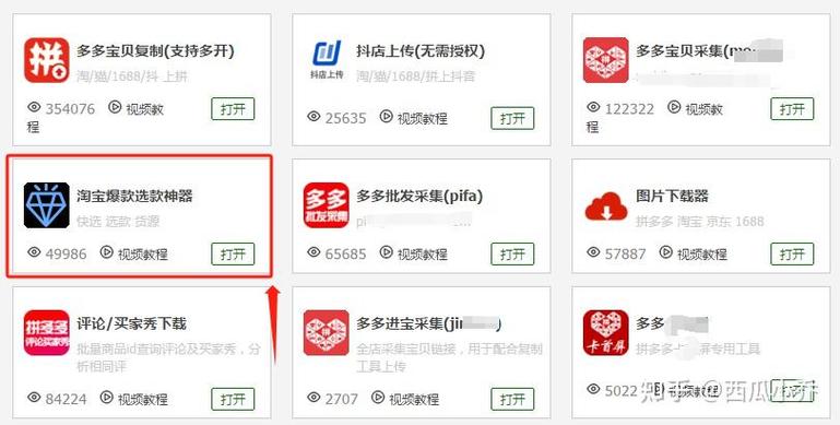拼多多怎么一次选多款图标
