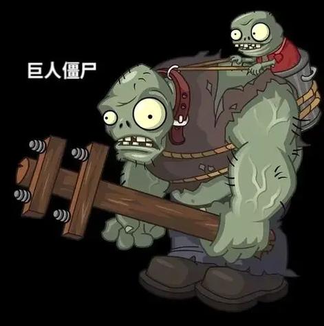 植物大战僵尸 僵尸版图标