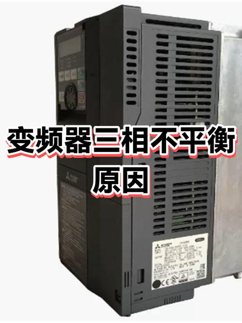 变频器过流是什么原因图标