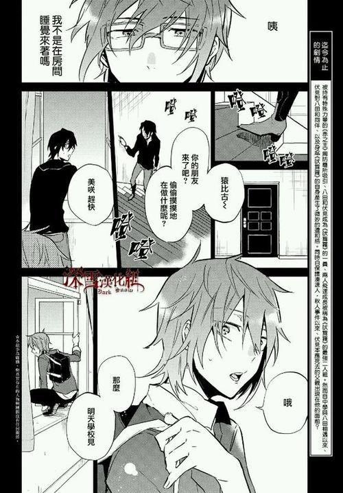 动漫k的漫画截图