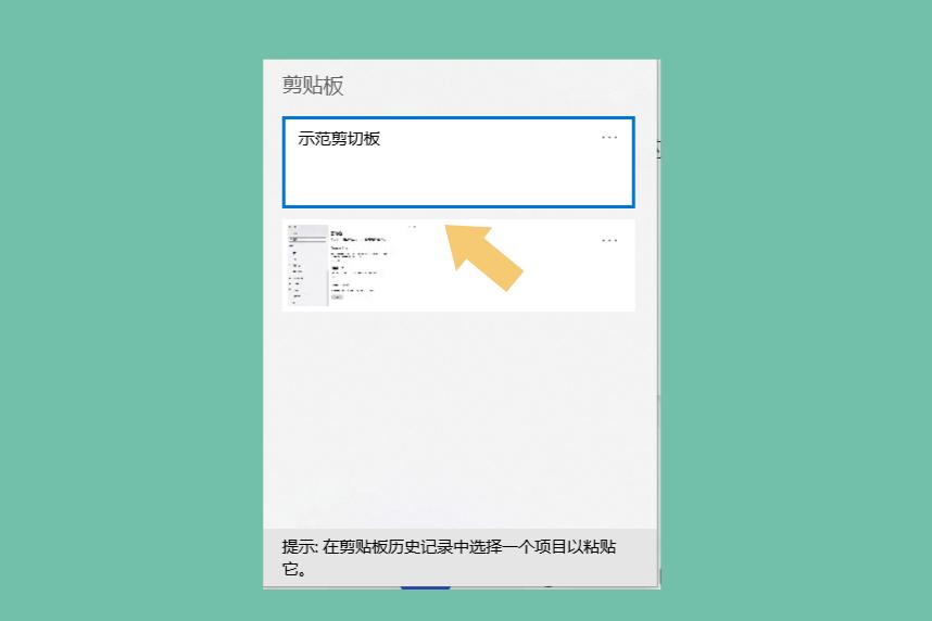 电脑剪贴板在哪里打开截图