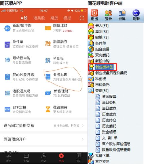 同花顺怎么取消账户图标