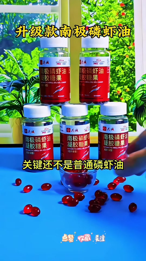 央视唯一认可的磷虾油是什么图标
