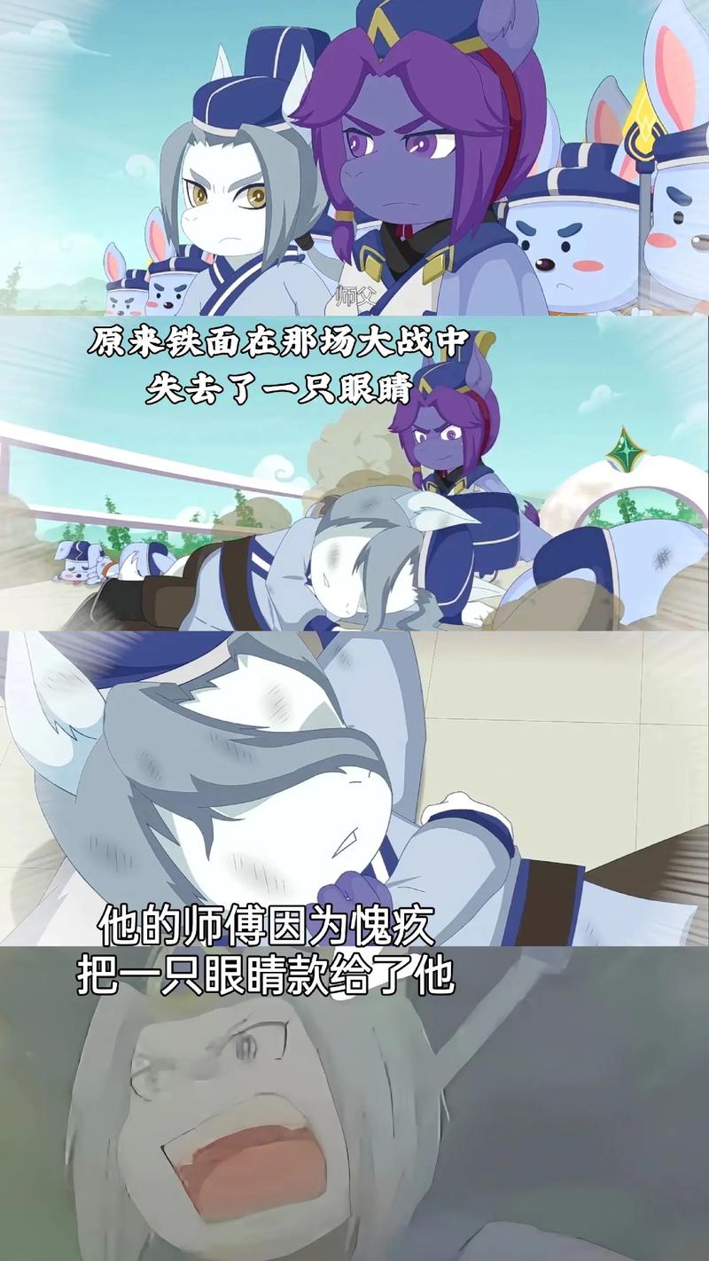 铁面倒在紫瞳怀里吐血截图