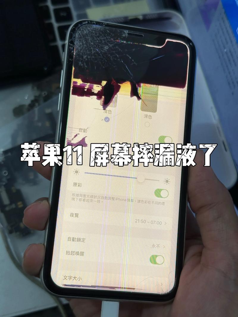 手机漏液的后果图标