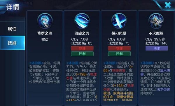 王者荣耀凯怎么玩