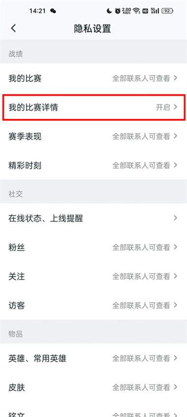 王者荣耀师徒关系怎么解除?图标