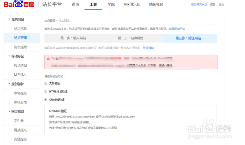 b站站长图标