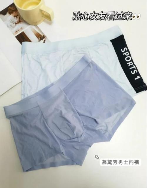 什么关系可以送内裤截图