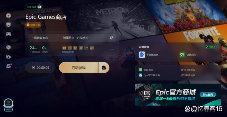epic游戏平台图标
