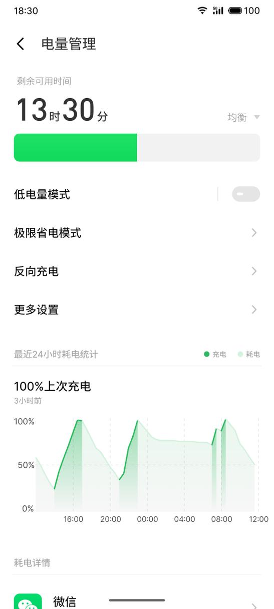 魅族低电量提醒设置图标