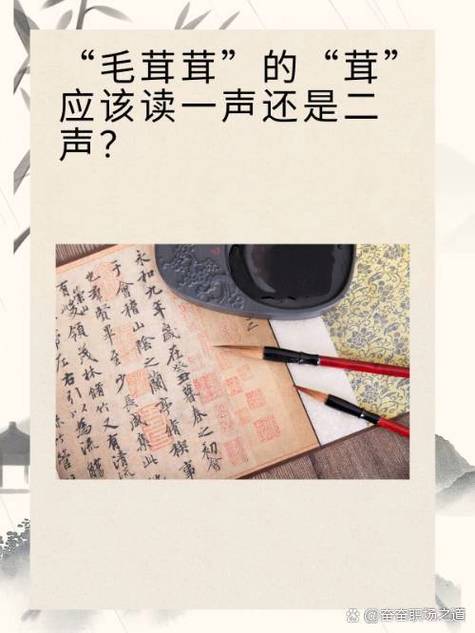 毛茸茸的茸怎么写图标