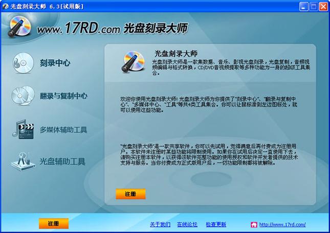 如何把iso文件写入u盘图标