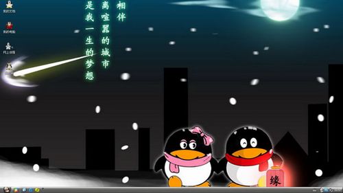 qq个性化主题免费下载截图