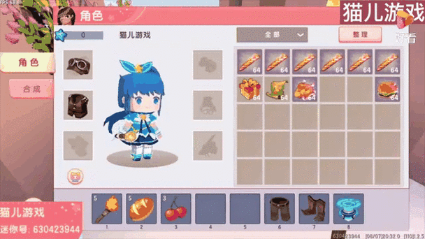 迷你世界奶糖丫热度图标