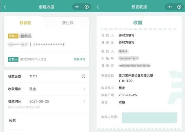 私人借钱电子签加微信图标