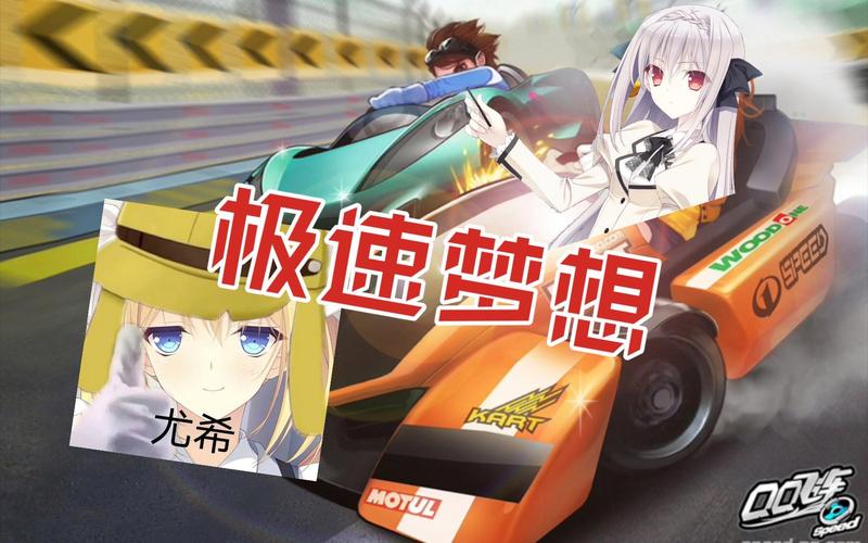 极速梦想丹戈尔图标