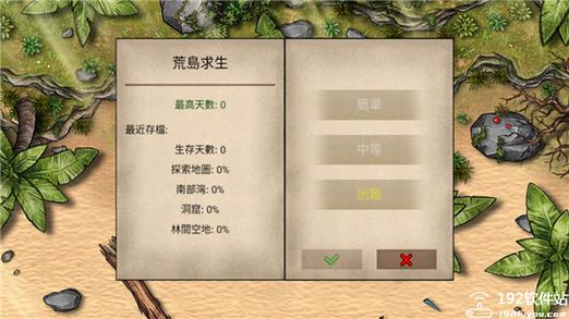 荒岛求生无限资源图标