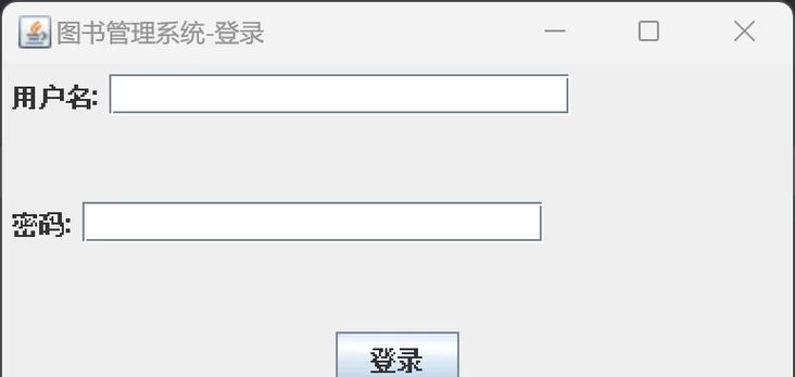 java gui图形界面编程图标
