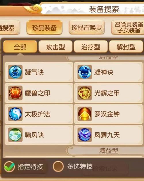 冰清诀为什么不值钱图标
