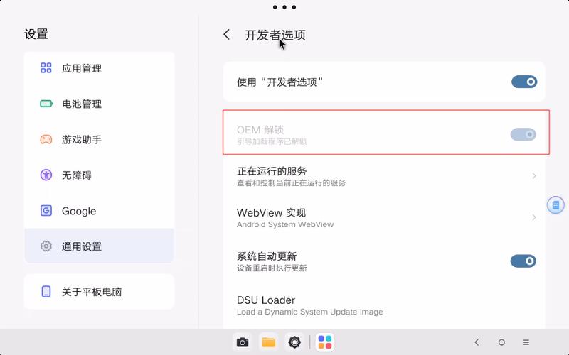 平板怎么root权限获取图标