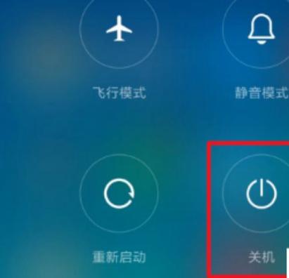 红米一直飞行模式截图