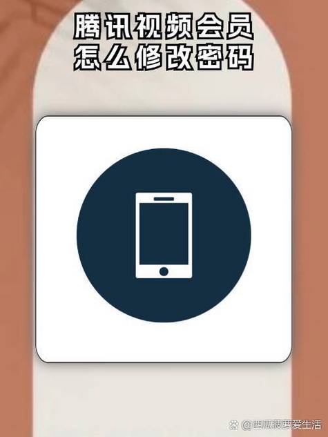 QQ改密码了腾讯还能蹭会员吗图标
