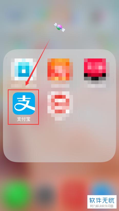 有两个支付宝想注销一个图标
