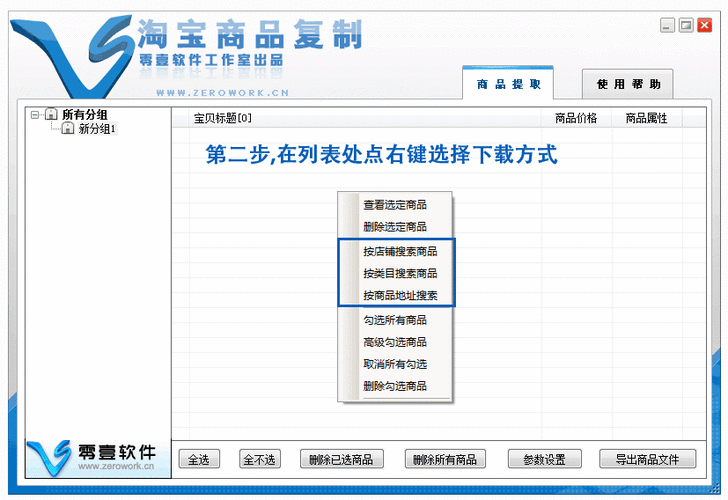 淘宝商品一键复制上架图标