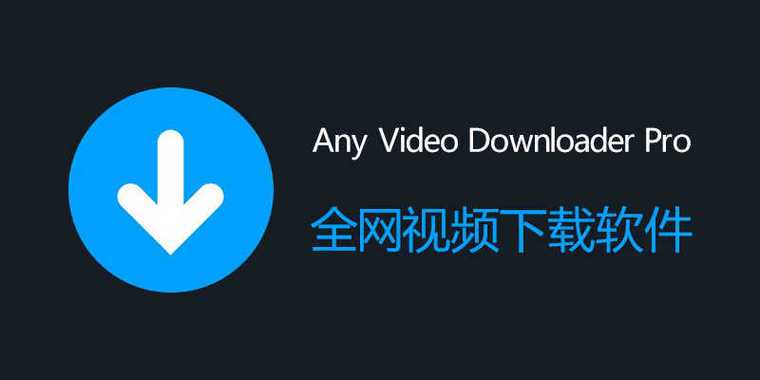下载视频到本地的软件图标