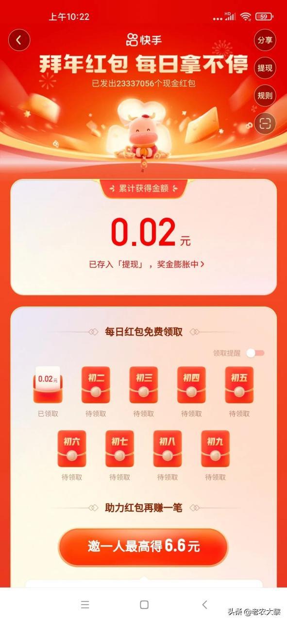 快手抽奖中奖记录在哪图标