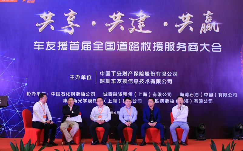 车友援救援师傅app图标