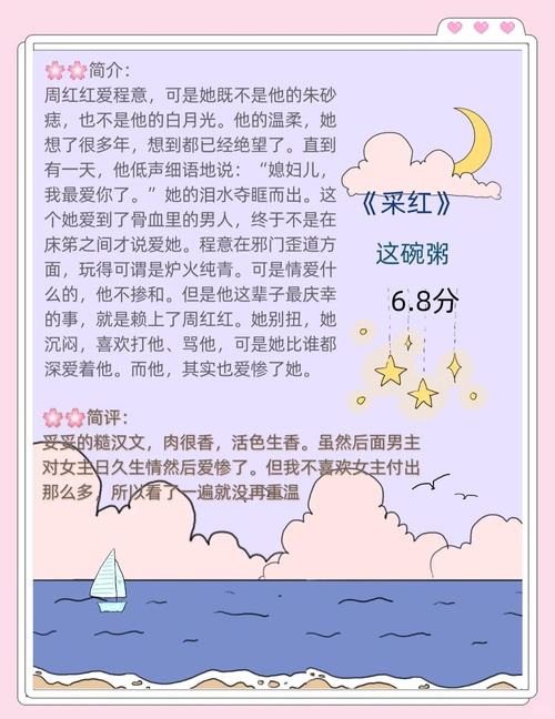 采红全文免费阅读图标