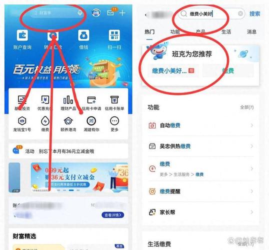 建设银行做任务领话费截图