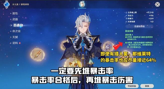 原神怎么打开伤害显示