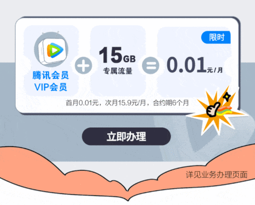 随心看会员在哪里使用截图